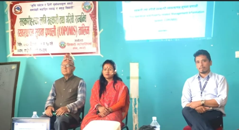 सियारीमा सहकारीहरुका लागि COPOMIS तालिम सुरु सियारी गाउँपालिकामा तीन ...